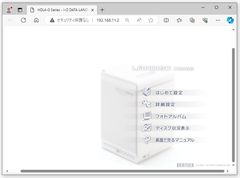 古いLANDISK（HDL4）がWin10でアクセスできない場合に読む記事 - Urban Cafeteria Blog